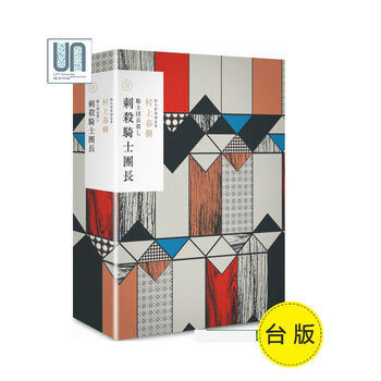 【】刺杀骑士团长（精装套书）时报村上春树9789571371924小说台版