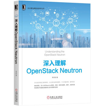 深入理解OpenStack Neutron