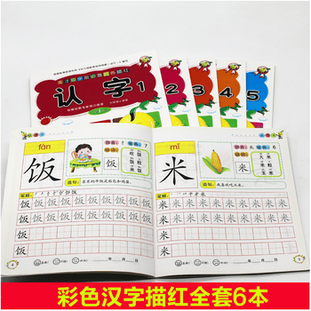 幼儿铅笔认字描红本幼小衔接识字教材全套6册3-7岁儿童幼儿大班学前班汉字描红写字练习册暑假作业练习本