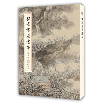 梅景书屋画事