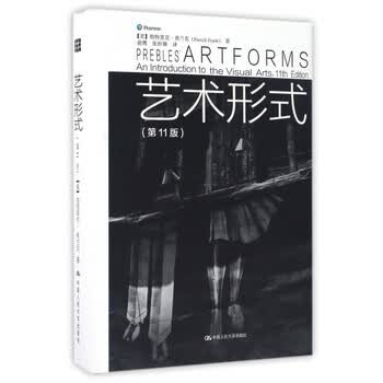 艺术形式(第11版)(精)