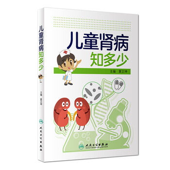 儿童肾病知多少