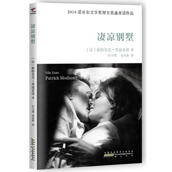 凄凉别墅 小说 书籍