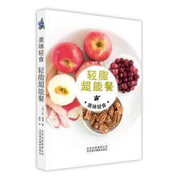 [正版图书]美味轻食 轻脂超能餐