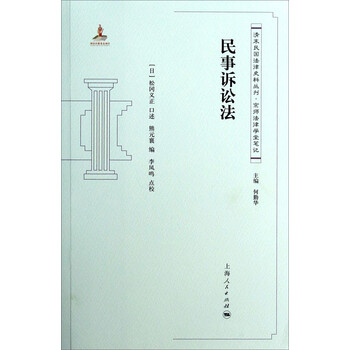 民事诉讼法