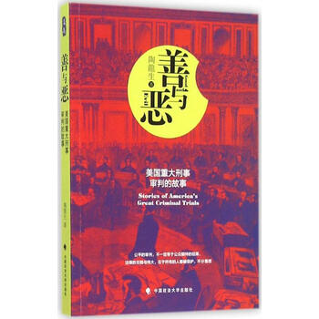 善与恶
