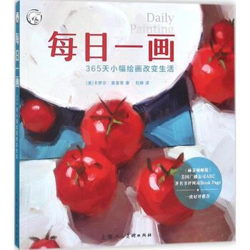 每日一画