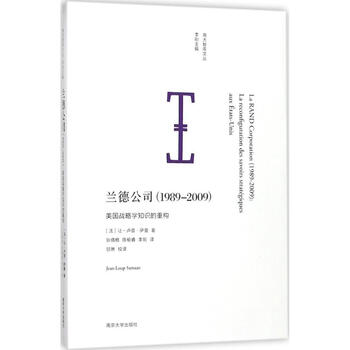 兰德公司:1989-2009