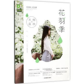 木棉森林 幼儿图书 早教书 故事书 儿童书籍