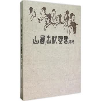 山西古代壁画精粹