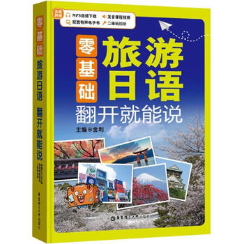 零基础