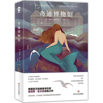 奇迹博物馆