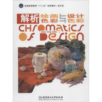 解析绘画色彩与设计色彩