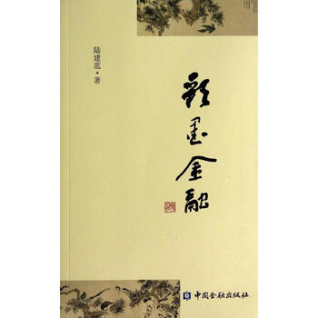 彩墨金融