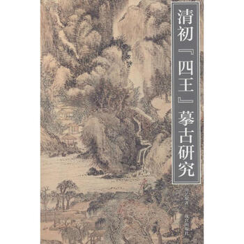 清代
