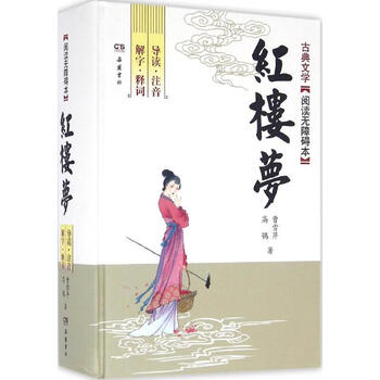 红楼梦