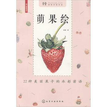 萌果绘