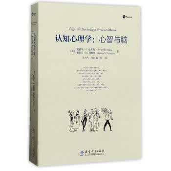 认知心理学