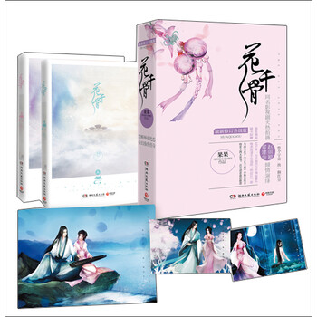 花千骨:~新升级版 9787540467777 湖南文艺 果果