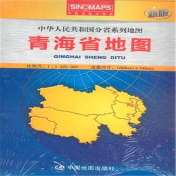 青海省地图-新版-中华人民共和国分省系列地图