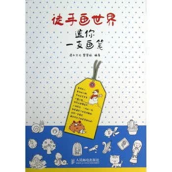 送你一支画笔