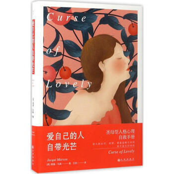 爱自己的人自带光芒