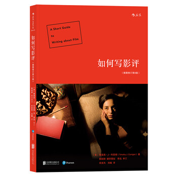 电影学院004：如何写影评（插图修订第8版）