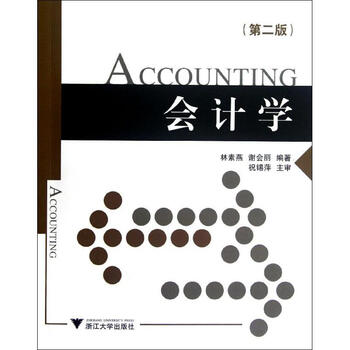 会计学