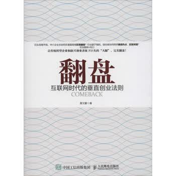 翻盘