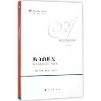 贴身的损友