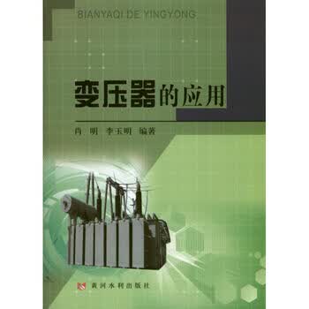 变压器的应用