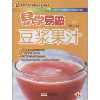 豆浆果汁