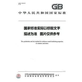 JJF 1517-2015非接触式静电电压测量仪校准规范
