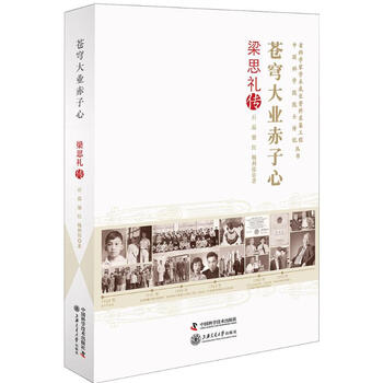 苍穹大业赤子心