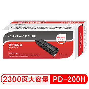 【奔图PD-200H】奔图（PANTUM）PD-200H硒鼓 适用P1050 P2050 P2650 P2650N M5000 M6000 ...