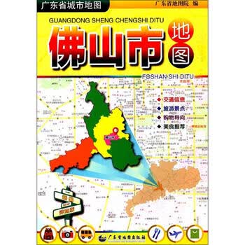 广东省城市地图佛山市地图