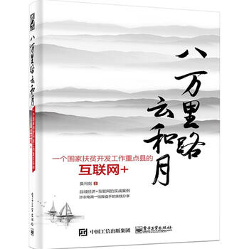 八万里路云和月