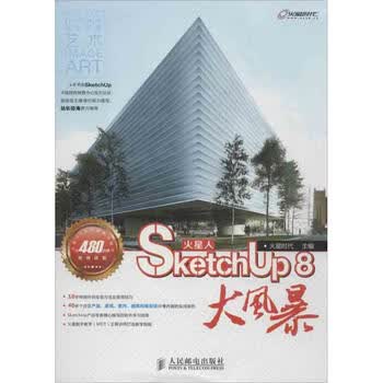 SKETCHUP 8大风暴