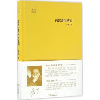 两位富阳姑娘
