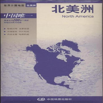 北美洲