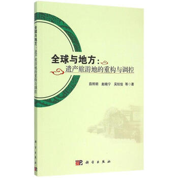 全球与地方