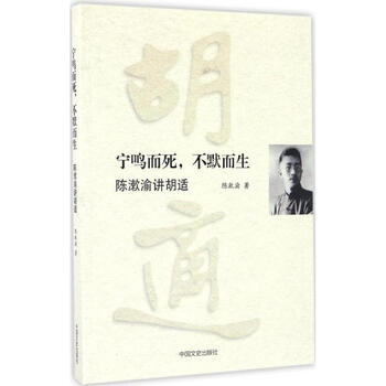 宁鸣而死,不默而生