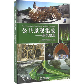 公共景观集成建筑景观