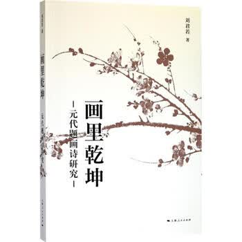 画里乾坤