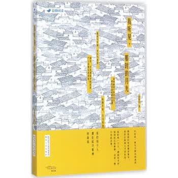 我听见,那时的月光