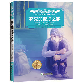 意林小 林克的流浪之旅