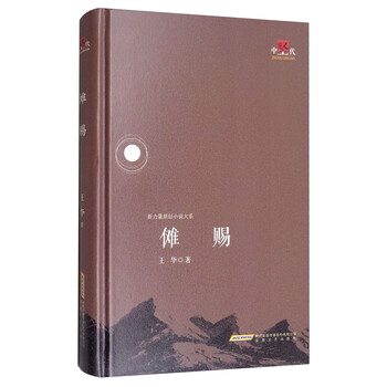 傩赐/中坚代书系