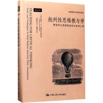 批判性思维教与学