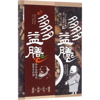 多多益膳