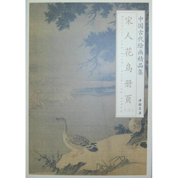 宋人花鸟册页 (2)